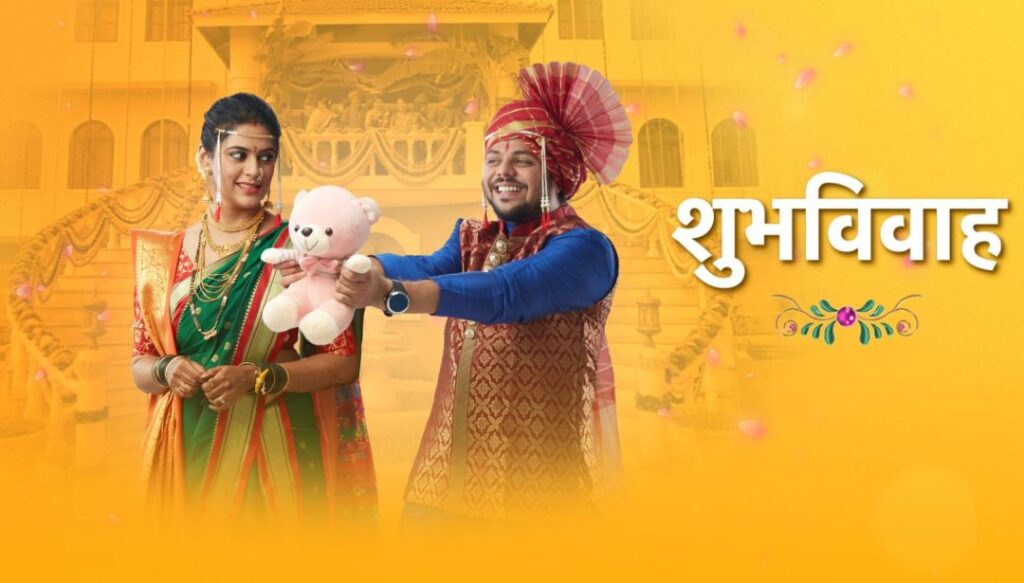 Shubh Vivah Serial Star Pravah Launching on 16 January 2023 at 2:00 PM