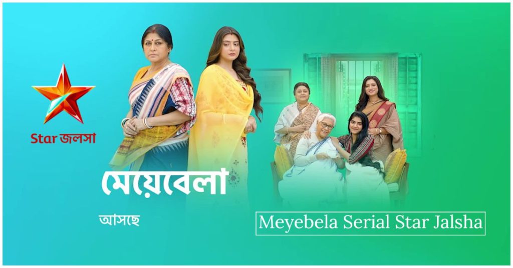 Meyebela Serial Star Jalsha Starring Roopa Ganguly , Swikriti Majumder ...