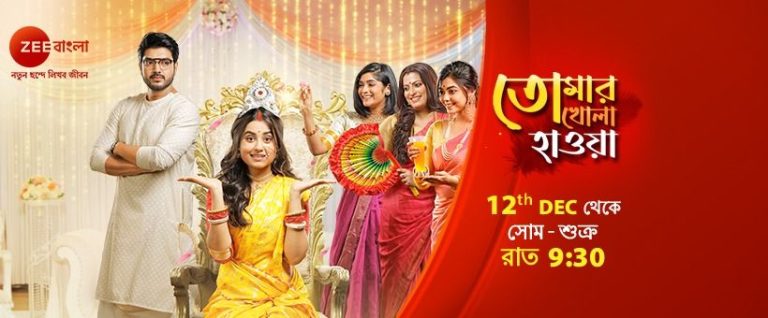 Tomar Khola Hawa Serial on Zee Bangla Channel from 12 December at 09:30 PM
