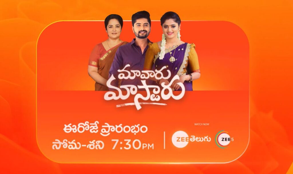 Rajeshwari Vilas Coffee Club Serial Starts on 19th December