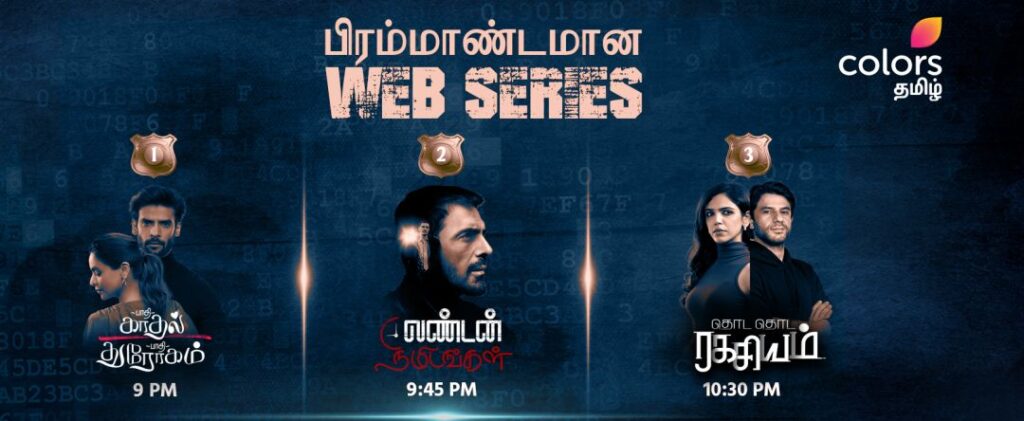 Paathi Kadhal Paathi Drogam (Aadha Ishq in Hindi) on Colors Tamil from ...