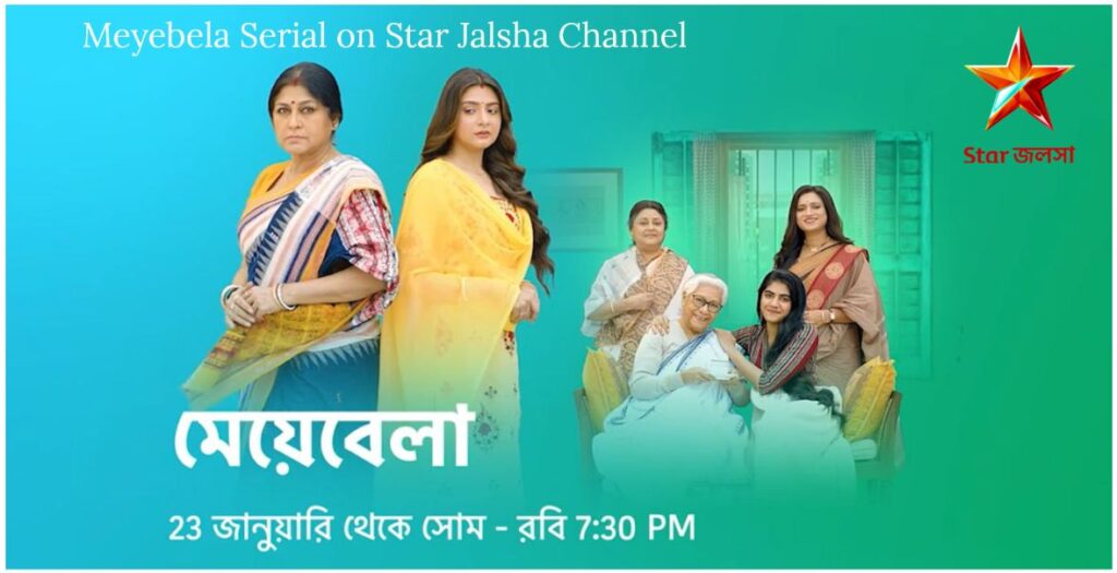 Meyebela Serial on Star Jalsha Channel Launching from 23rd January at 07:30 PM - New Time Slot ...