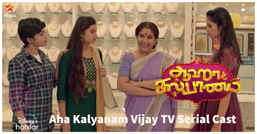 Aha Kalyanam Vijay TV Latest Serial Is The Remake Of ?, Launch Date ...