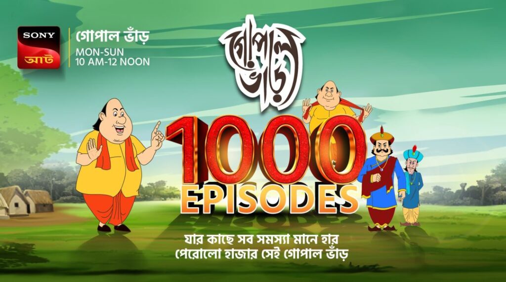 Gopal Bhar 1000 Episodes Celebrations by Sony Aath Channel - Bengali ...