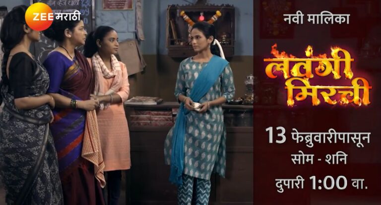 Zee Marathi Channel Programs Online, TRP Reports - Indian TV And OTT News