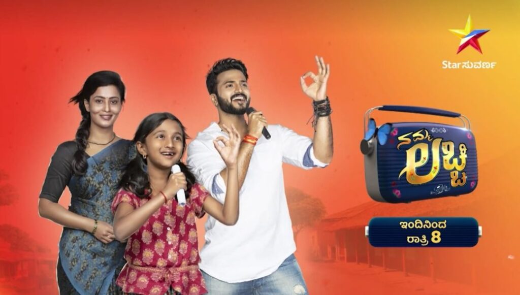 Namma Lacchi Serial Promotions - Star Suvarna Used Augmented Reality ...