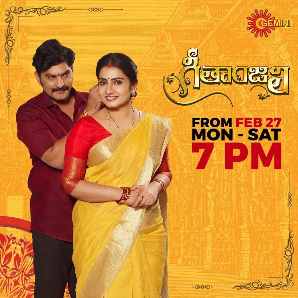 Geethanjali Serial Gemini TV Launching on 27th February, Monday to ...