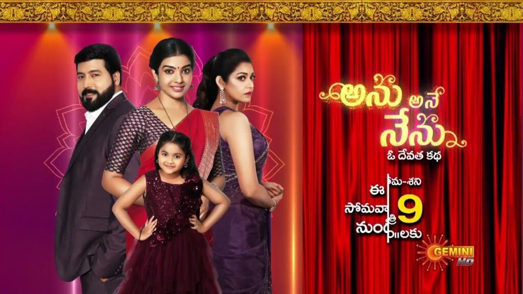 Anu Ane Nenu Telugu Serial on Gemini TV Launching On 06 March at 09:00 PM