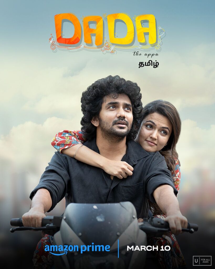Dada On Prime Video OTT Release From 10 March - Kavin and Aparna Das in ...