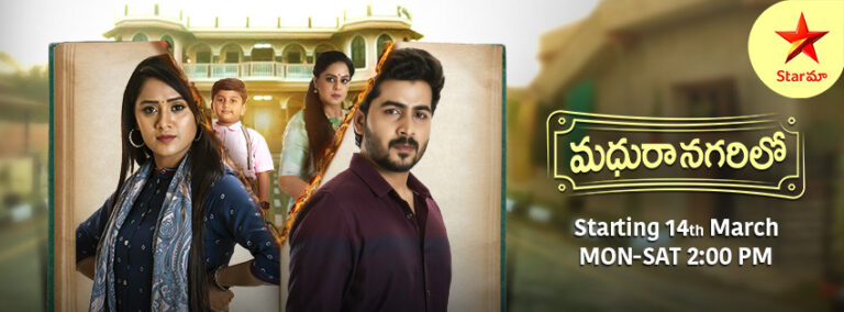 Madhura Nagarilo Telugu Serial On Star Maa Channel Launching on 14 ...
