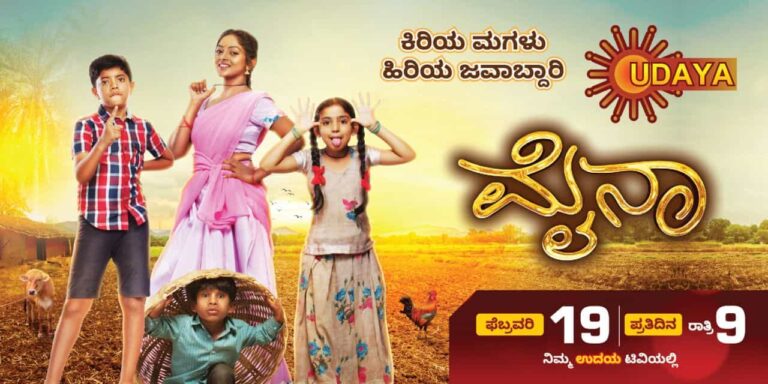 Myna Serial Udaya TV Star Cast, Heroine, Hero, Actors Name