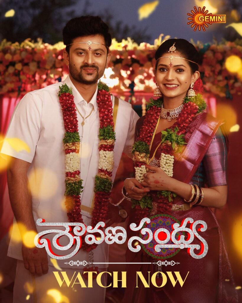 Shravana Sandhya Serial Gemini TV Launching on 13 March at 2:30 PM ...