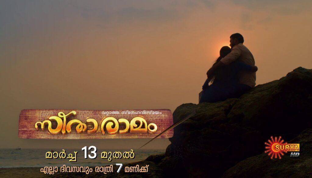 Surya TV All TV Serials Online, Today Program Schedule, TRP