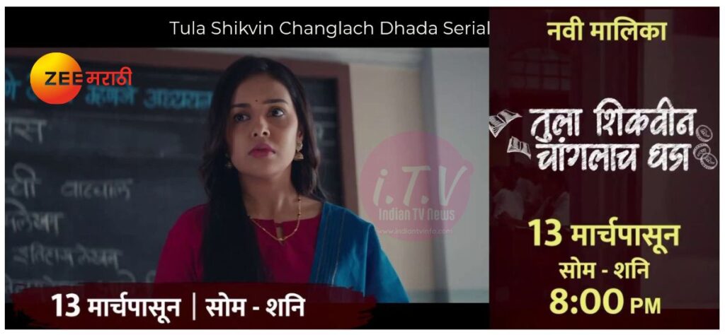 Zee Marathi Channel Programs Online, TRP Reports - Indian TV And OTT News