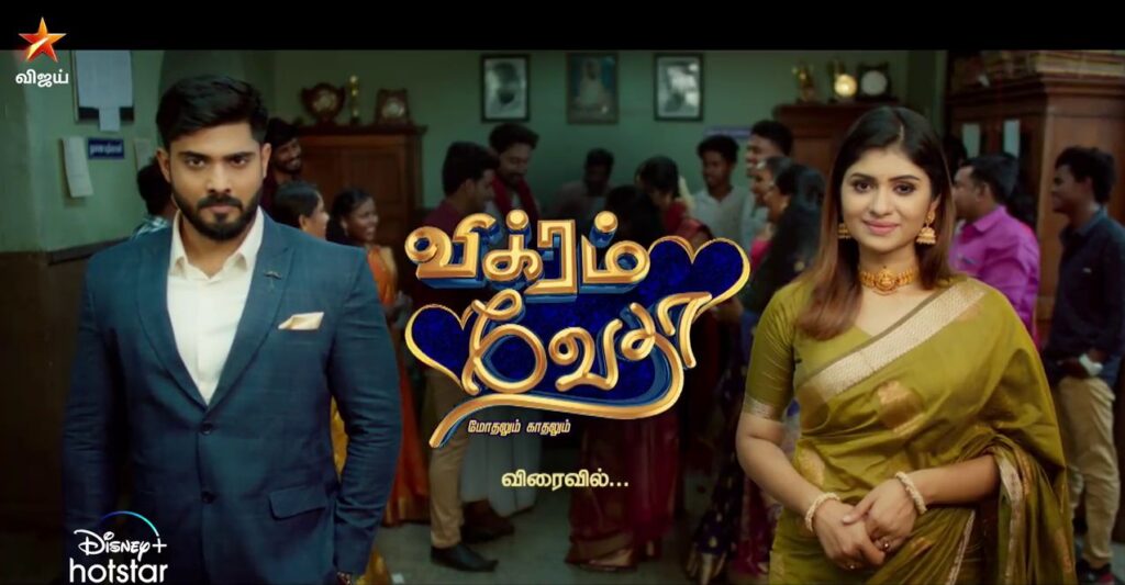 Vikram Vedha Serial Vijay TV Cast - Sameer, Ashwathy in Lead