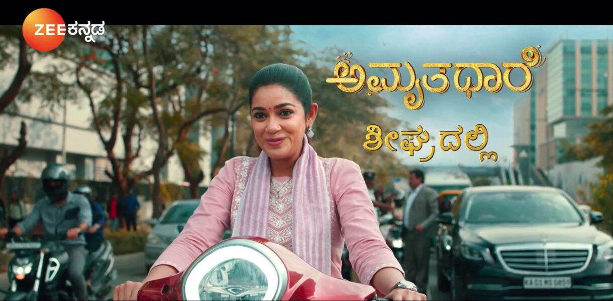 Amruthadhare Kannada Serial Story, Star Cast, Telecast Time