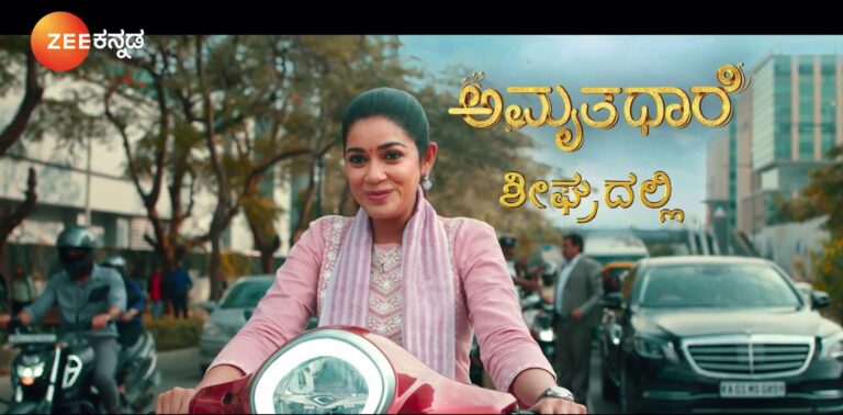 Amruthadhare Kannada Serial Story, Star Cast, Telecast Time