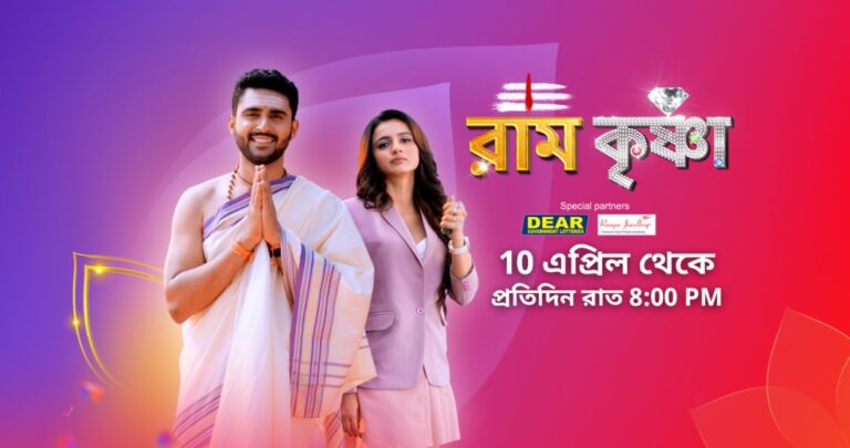 Colors Bangla Channel Programs Online, TRP Reports - August 6