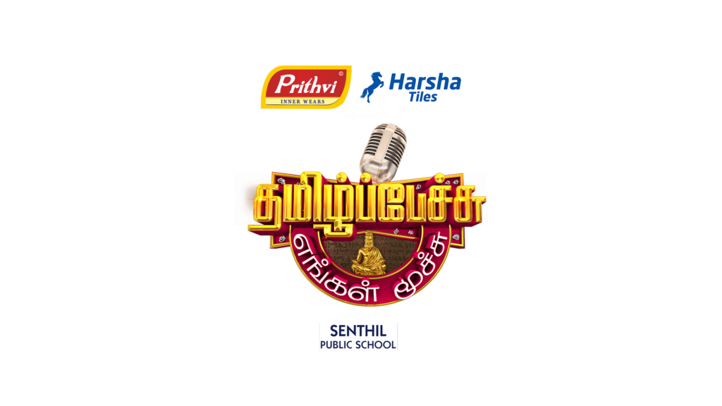 Tamizh Pechu Engal Moochu Launches On 16 April , Sunday 11.30 A.M on ...