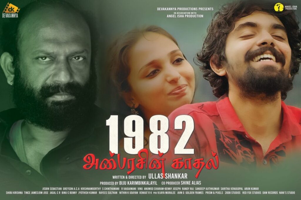 1982 Anbarasin Kaadhal to Release in Theatres on 26 May 2023