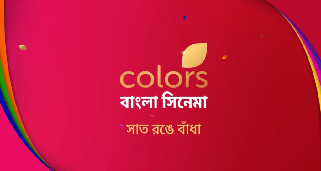 Colors Bangla Cinema introduces a New Brand Promise - Saat Ronge Bandha ...