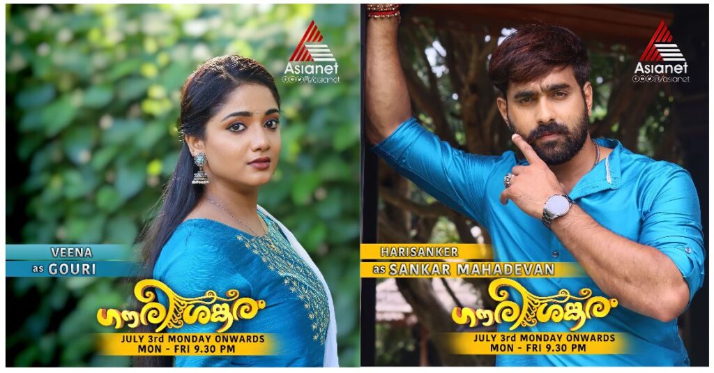 Gouri Sankaram Serial Characters and Actors - Launching on 03rd July Onward’s, Monday to Friday ...