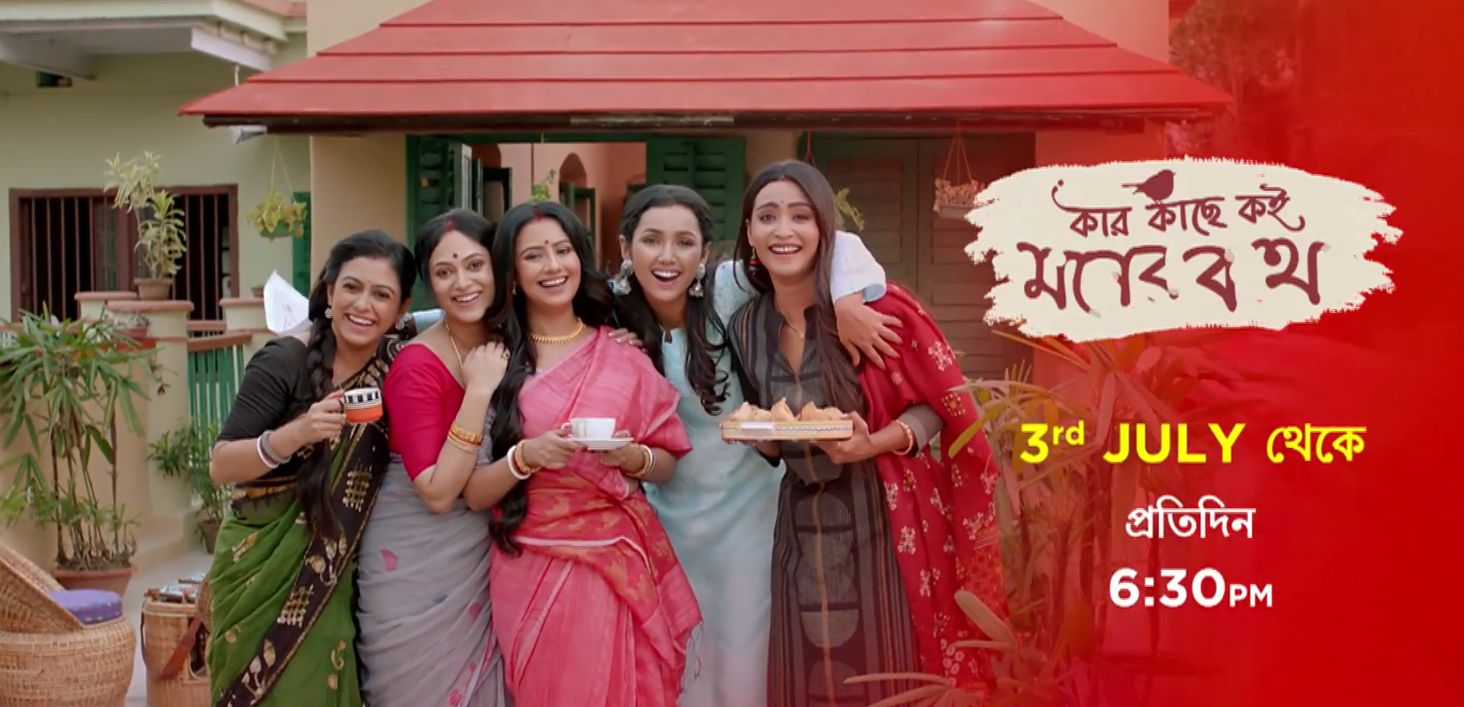Kar Kachhe Koi Moner Katha Serial Zee Bangla Starring Manali Manisha Dey, Basabdatta Chatterjee ...