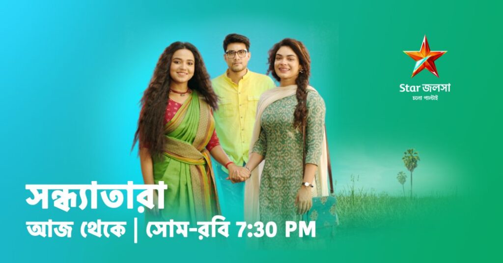 Sandhyatara Serial on Star Jalsha Launching from 12 June