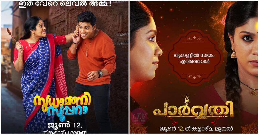 Sudhamani Supera at 06:30 PM and Parvathi Serial at 07:00 PM - Zee ...