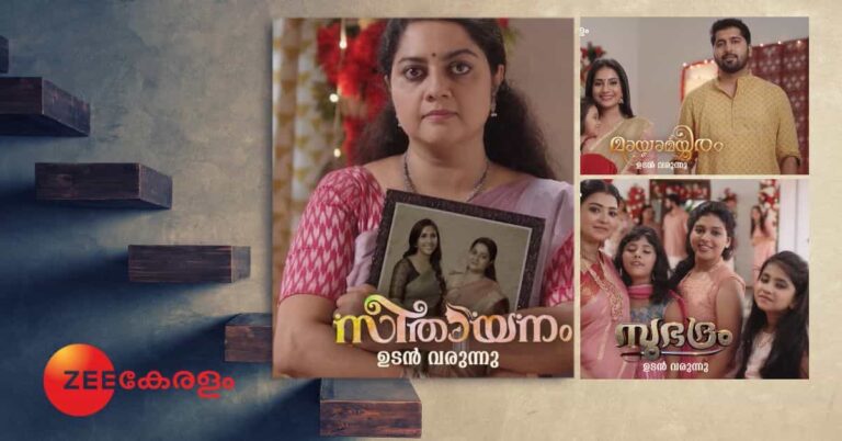 Sudhamani Supera at 06:30 PM and Parvathi Serial at 07:00 PM - Zee ...