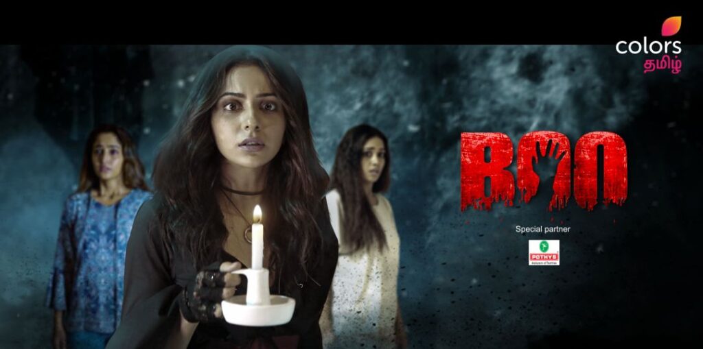 Boo Movie Wolrd Television Premier on Colors Tamil, Sunday, 30 July at ...