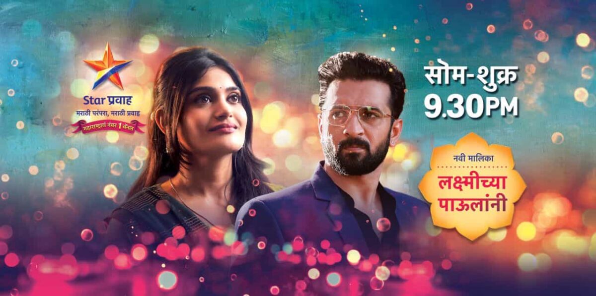 Star Pravah Program Schedule - Marathi Television Guide