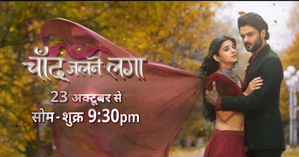 Chand Jalne Laga Colors TV Serial Launching on Monday, 23rd October at ...