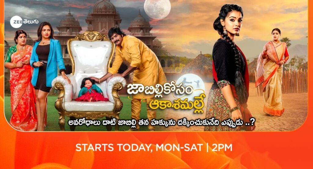 Vantalakka Star Maa Serial Staring Shirin Sree - Launching On 6th June
