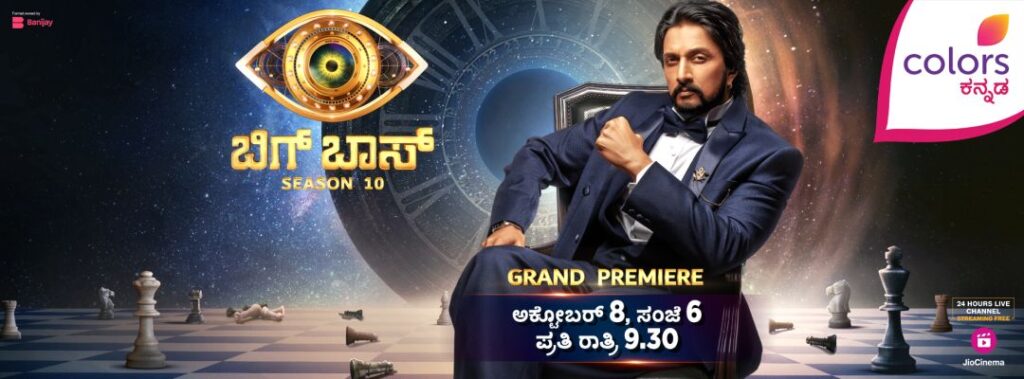 Bigg Boss Kannada Season 10 , JioCinema will bring exclusive and free content access with 24 ...