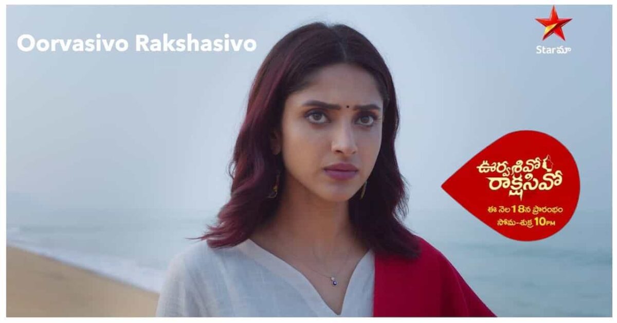 Star Maa Schedule - All TV Serials, Shows With Telecast Time