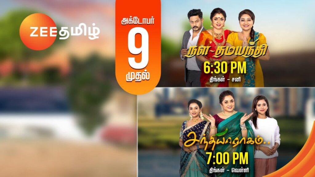 Zee Tamil Schedule 2023 - Latest Today Program List Of Tamil General ...