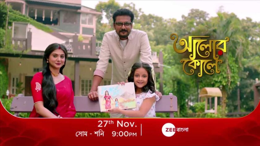 Alor Kole Zee Bangla Serial Star Cast - Koushik Roy, Swikriti Majumder ...
