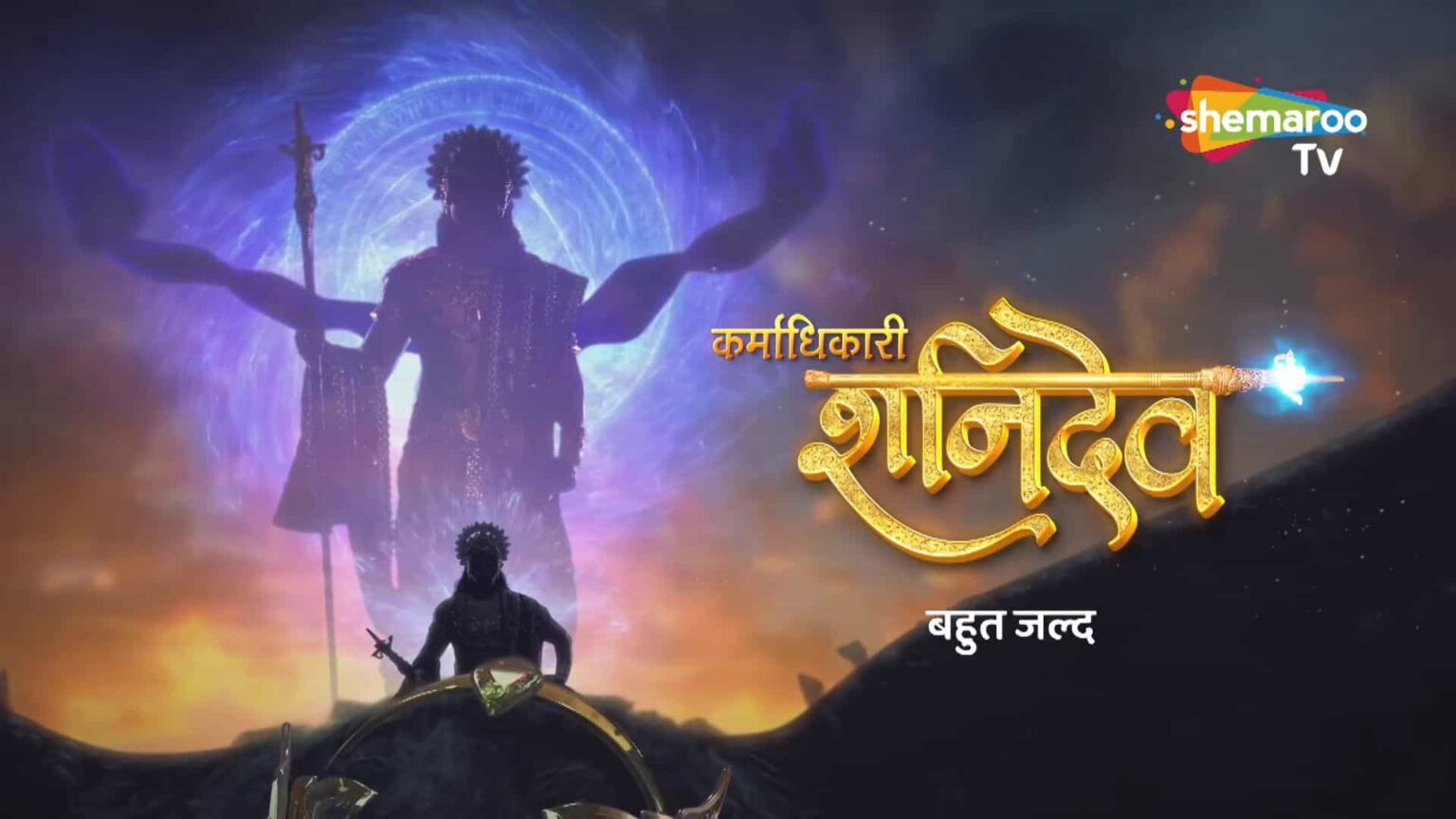 Karmadikari Shanidev Serial on Shemaroo , Suhasi Dhami Plays Chhaya and ...