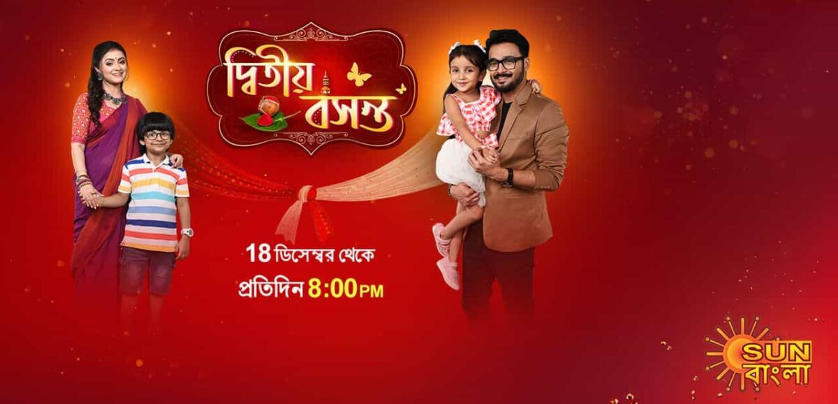 Sun Bangla Channel All Today Programs Online, TRP Reports
