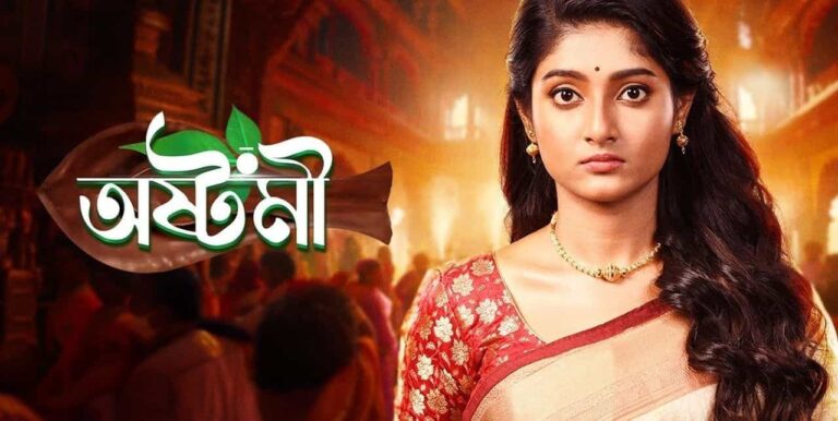 Zee Bangla Schedule - All Bengali Television Serials Timing