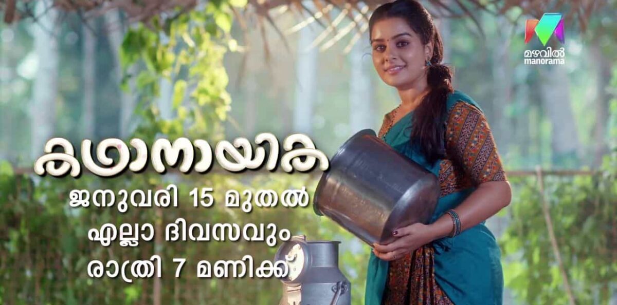 All Malayalam Serials On Asianet, Zee Keralam, Surya TV, Mazhavil Manorama, Flowers, Amrita TV