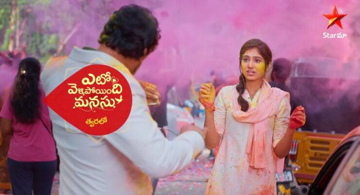 Satyabhama Serial on Star Maa from 18th December at 9.30 PM