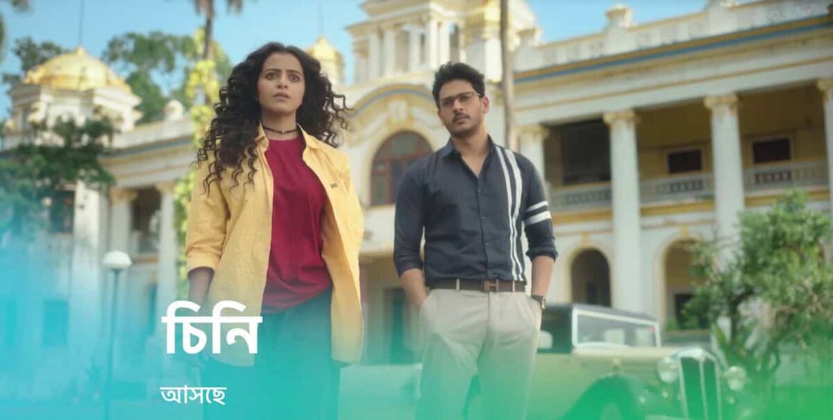 Star Jalsha Serials Today Schedule - Indian TV and OTT