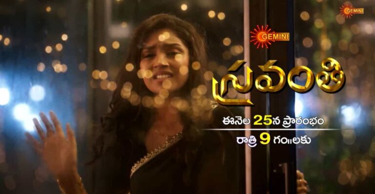 Sravanthi Serial on Gemini TV Launch Date, Star Cast Name
