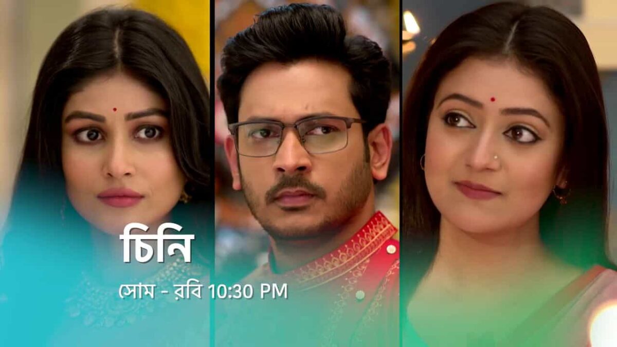 Cheeni Star Jalsha Serial Launching on Friday, 12 January at 10:30 PM ...
