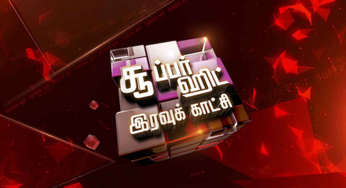 KTV Program Schedule - Tamil Movie Channel From Sun Network