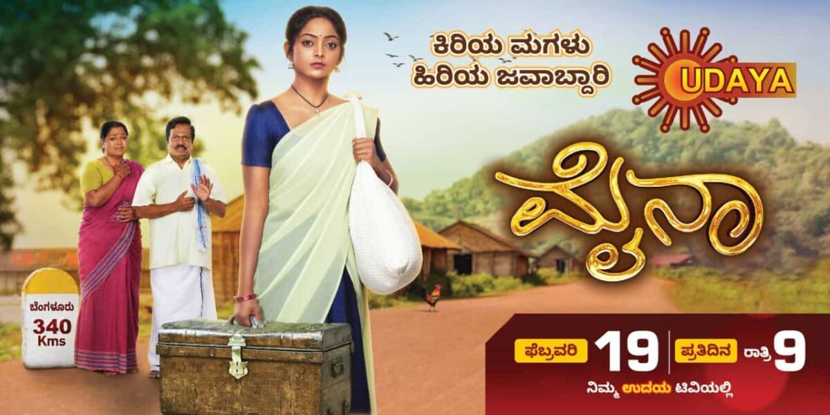 Myna Serial Udaya TV Star Cast, Heroine, Hero, Actors Name