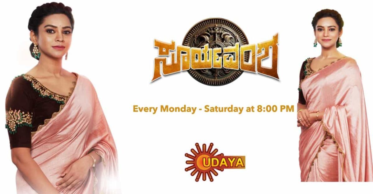 Suryavamsha Serial Star Cast - Aniruddha Jatkar, Ashwini in Lead