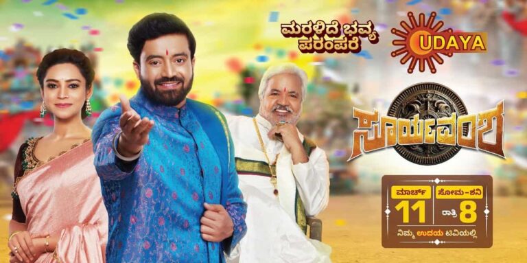 Udaya TV Serials Online, TRP Rating Reports, Latest Prorgam Schedule